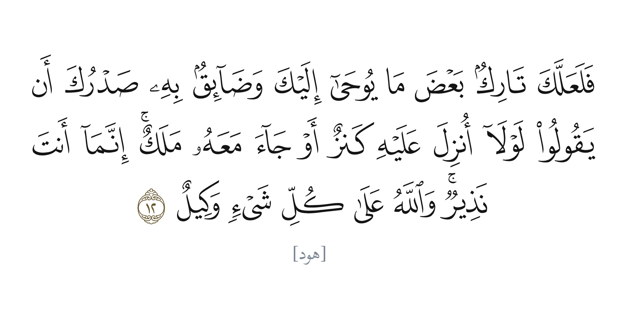 الباحث القرآني