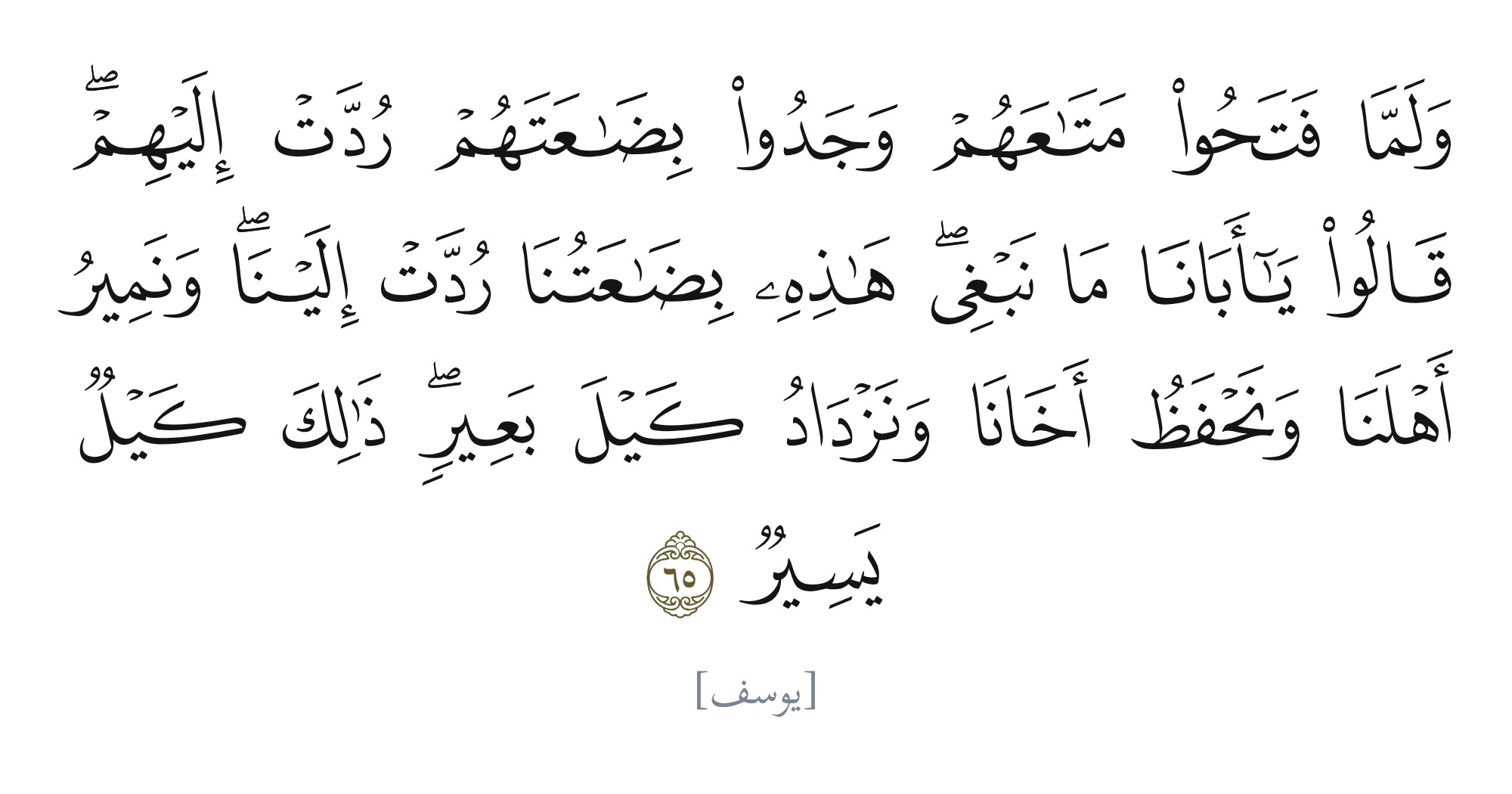 الباحث القرآني