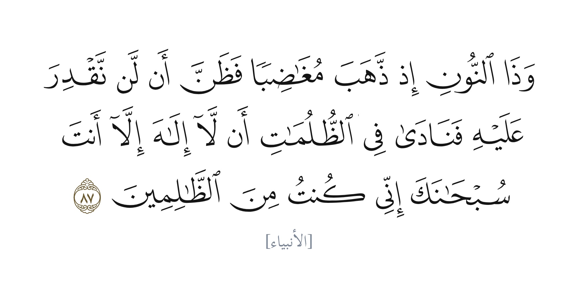 الباحث القرآني