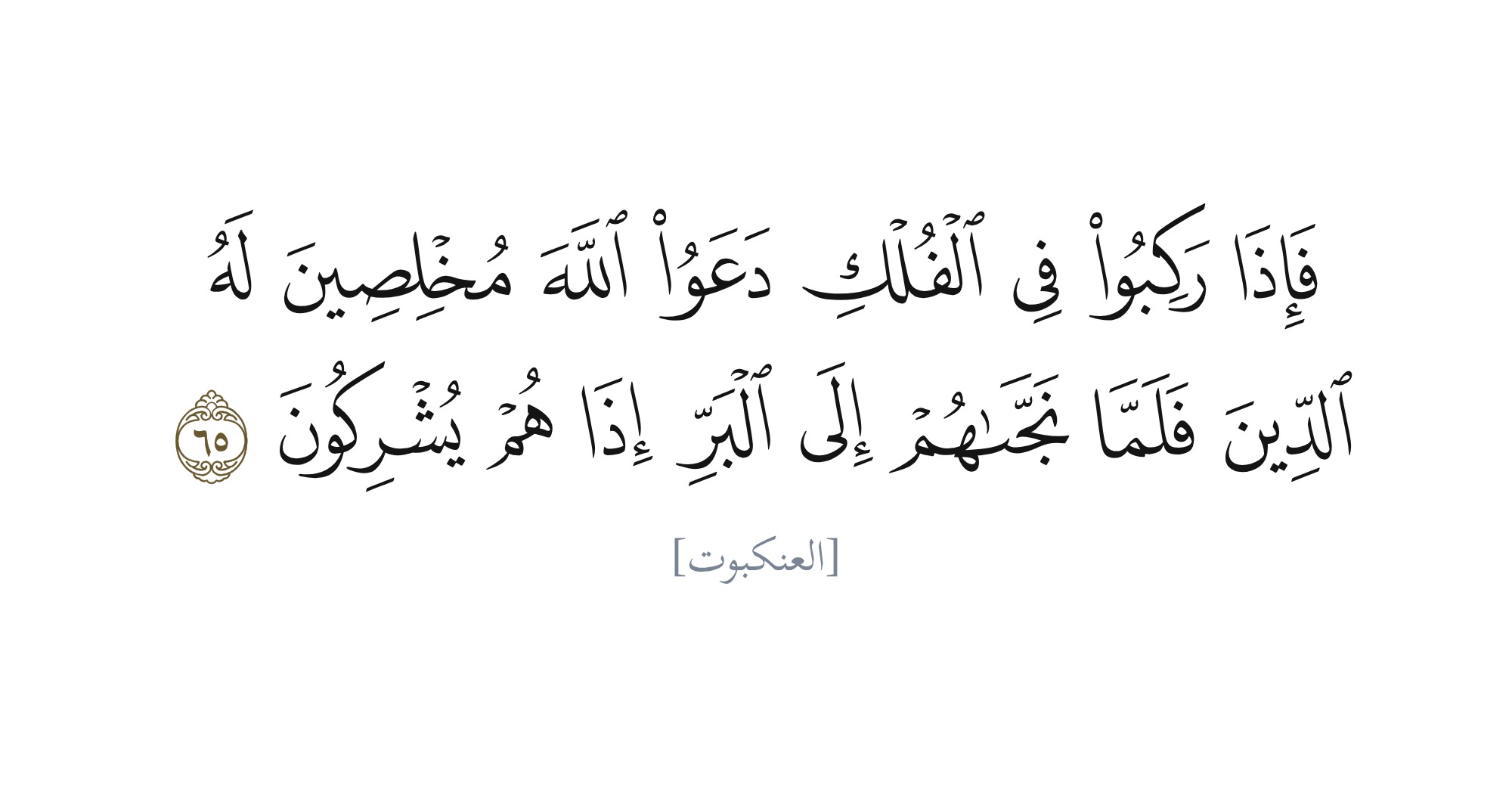 الباحث القرآني