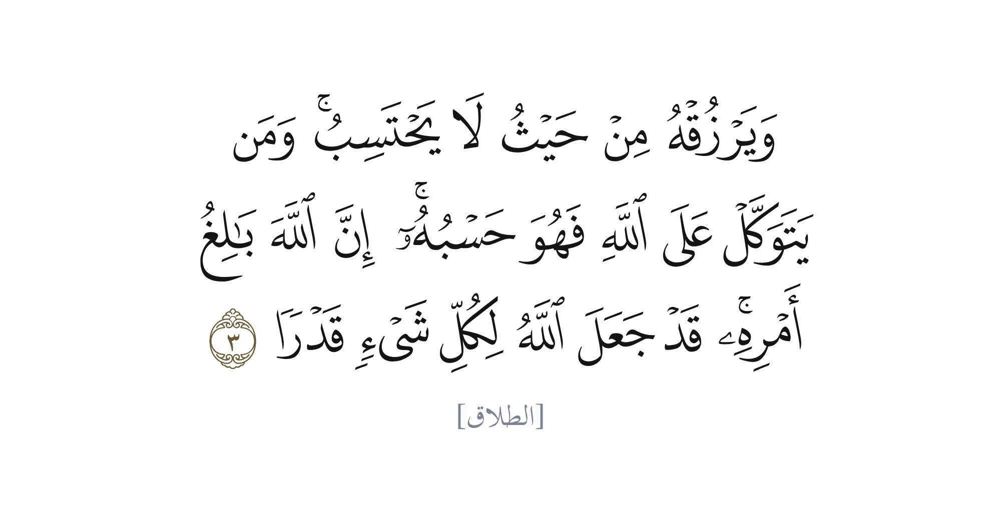 الباحث القرآني